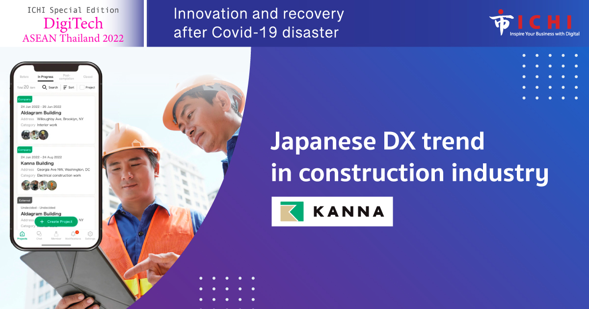 KANNA แอปที่จะช่วยเพิ่มประสิทธิภาพงานบริหารโครงการก่อสร้าง | ไทย | Digital Transformation | สื่อ ...