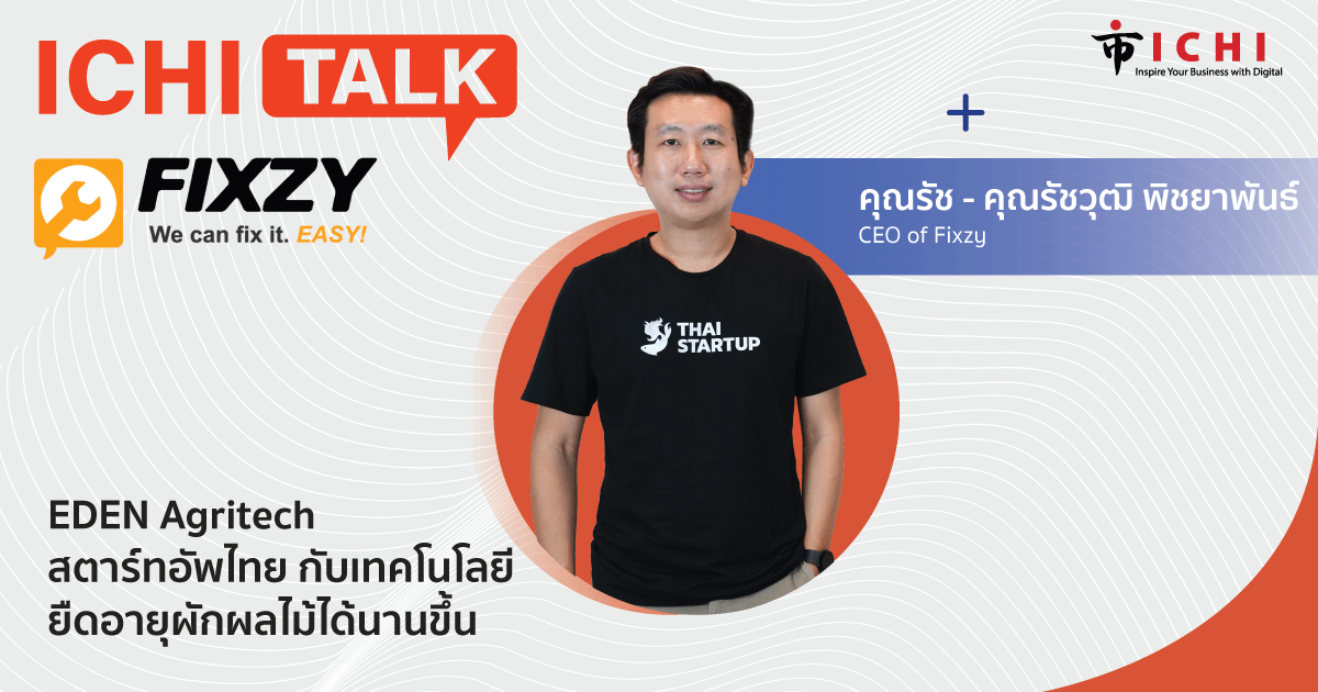 【ICHI TALK】Fixzy ศูนย์รวมช่างฝีมือเรื่องบ้านระดับมืออาชีพ | ไทย ...