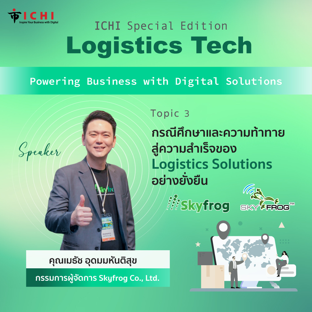 【Logistics Tech】กรณีศึกษาและความท้าทาย สู่ความสำเร็จของ Logistics Solutions อย่างยั่งยืน | ไทย ...